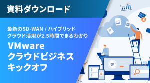 VMware Horizon Cloud | VMware Cloud Frontier by Networld