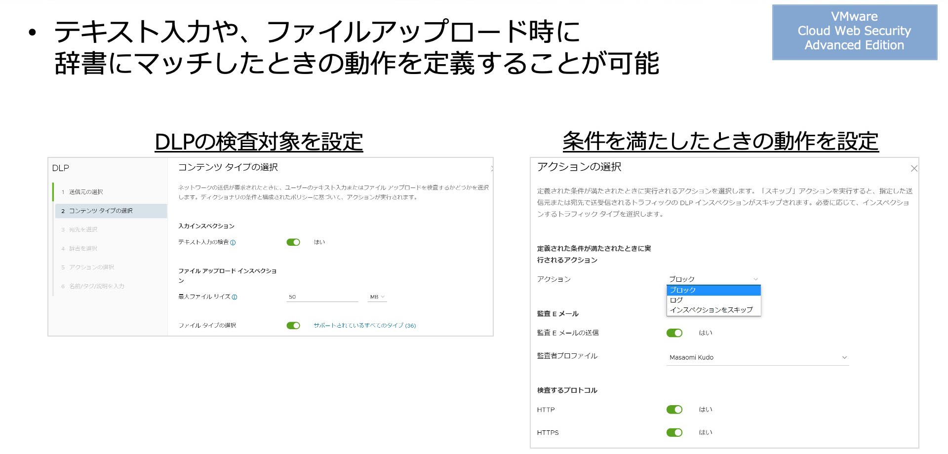 ネットワールドSEが語る！SaaS時代にも最適なVMware Cloud Web Security | VMware Cloud ...