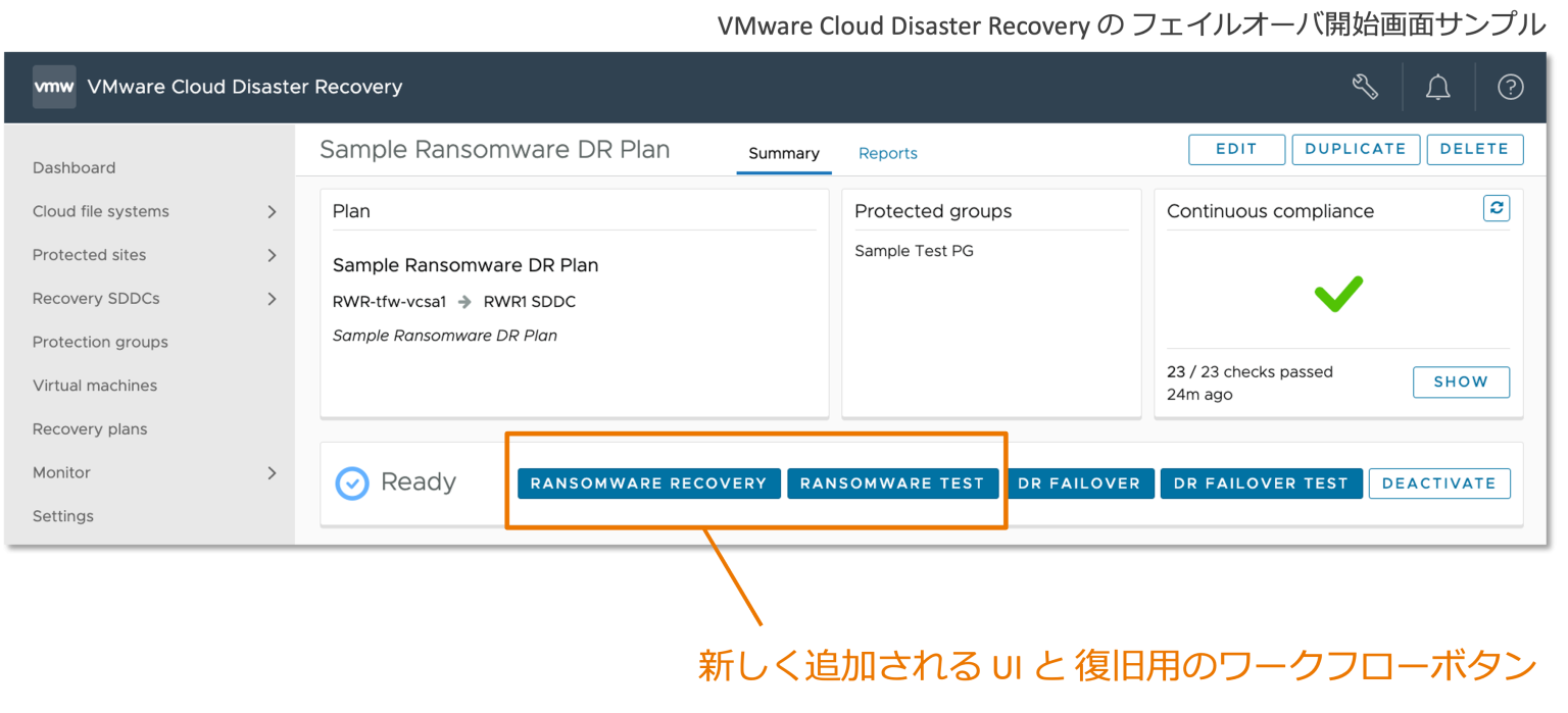 ランサムウェア被害からの迅速な復旧を支援する「VMware Live Cyber Recovery」 | VMware Cloud ...