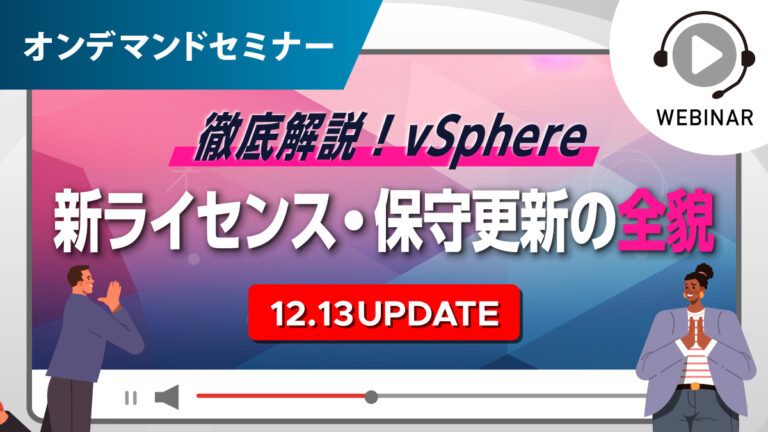 どこよりも早い！VMware Explore 2025 in Las Vegas 最速レポート | VMware Cloud Frontier ...